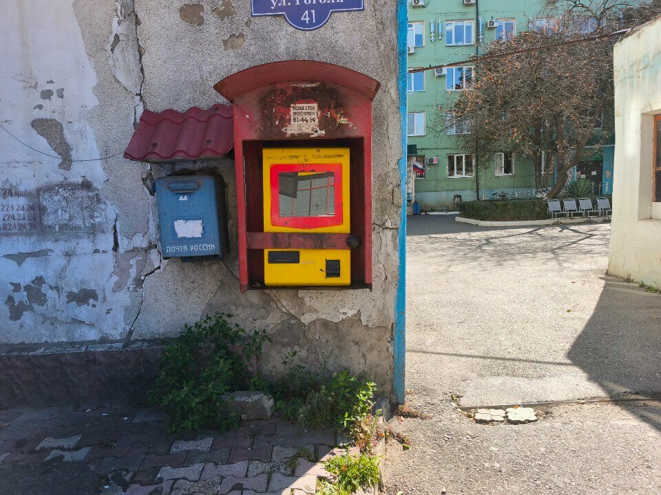Ödeme terminali Pay-Go, Makhachkala, foto