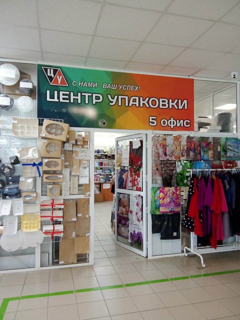 Tek kullanımlık mutfak gereçleri Центр упаковки, Kazan, foto