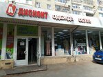 Дисконт (ulitsa imeni N.G. Chernyshevskogo No:19), giyim mağazası  Saratov'dan