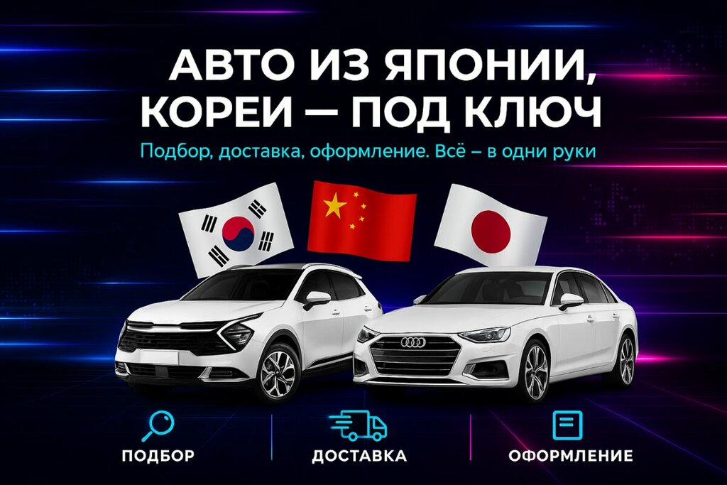 Otomobil açık artırması Autocenter, Vladivostok, foto