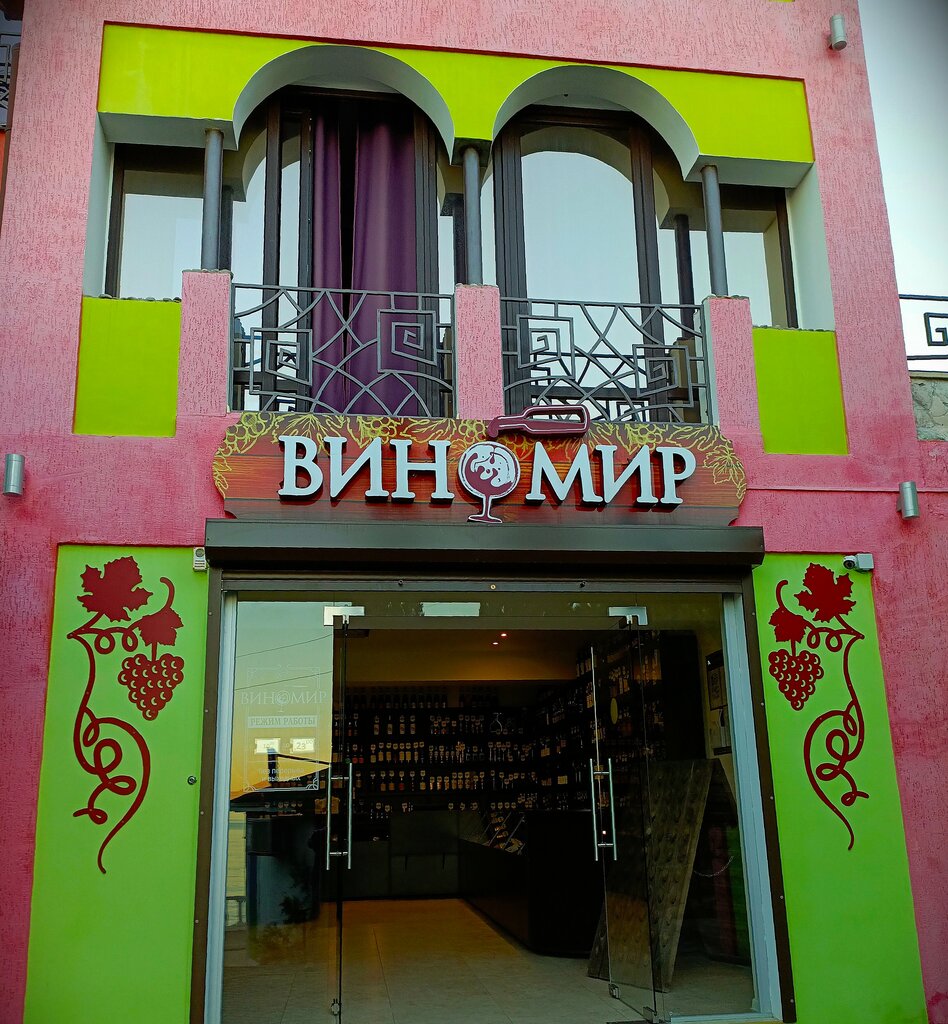 Alkollü içecekler Vinomir, Kırım Cumhuriyeti, foto