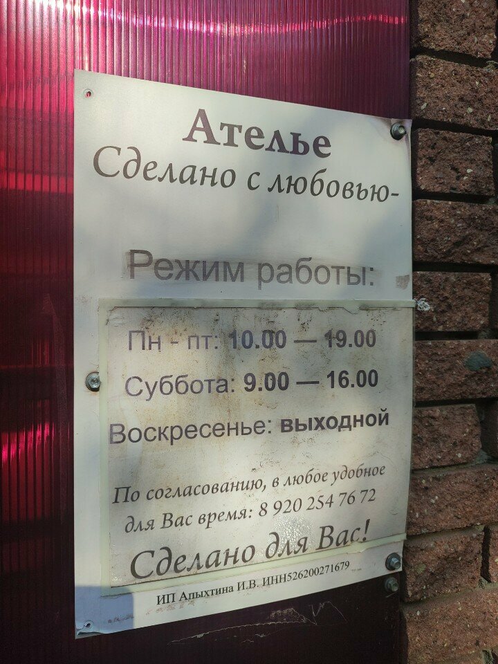 Terziler Сделано с любовью, Nijni Novgorod, foto