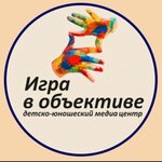 Игра в объективе (Novocherkassk, Gvardeyskaya ulitsa, 24), theater and circus education  Novoçerkassk'tan