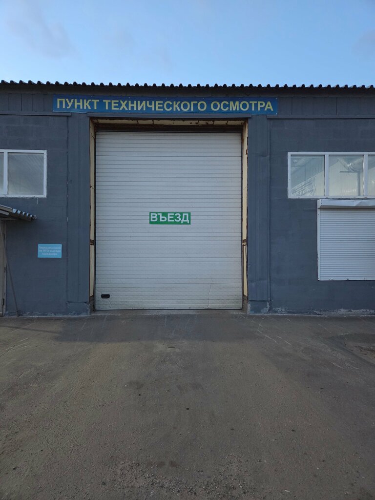 Araç muayene istasyonları Expert-autodoc, Noginsk, foto