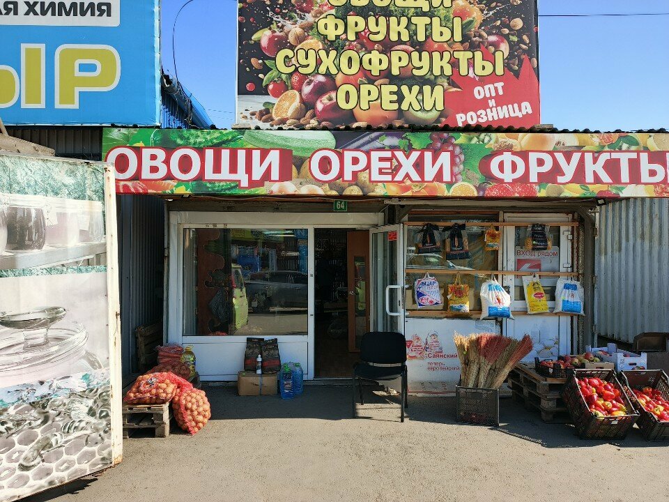 Manavlar Овощи орехи фрукты, Irkutsk, foto