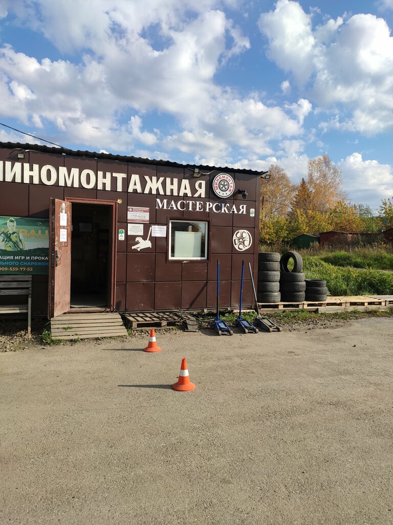 Oto lastik tamiri Шиномонтажная мастерская, Tomsk, foto