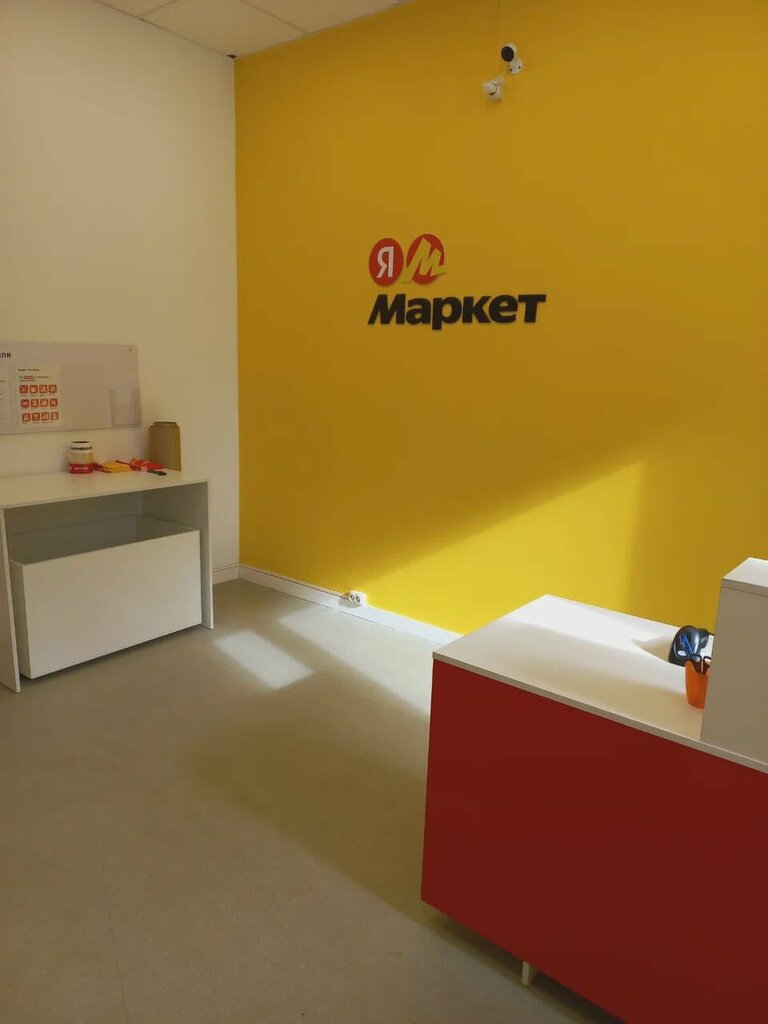 Teslimat noktası Яндекс Маркет, Moskova, foto