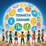 Планета знаний (ulitsa Grigoriya Bulgakova No:16), çocuk gelişim merkezleri  Krasnodar'dan