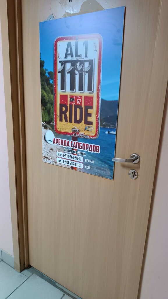Kiralama noktası All 111 Ride, Barnaul, foto