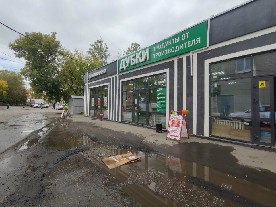 Kasap, şarküteri Дубки, Ulyanovsk, foto