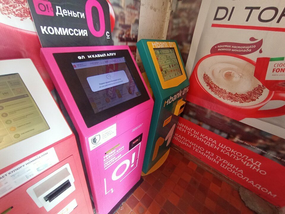 Ödeme terminali Umai, Bişkek, foto