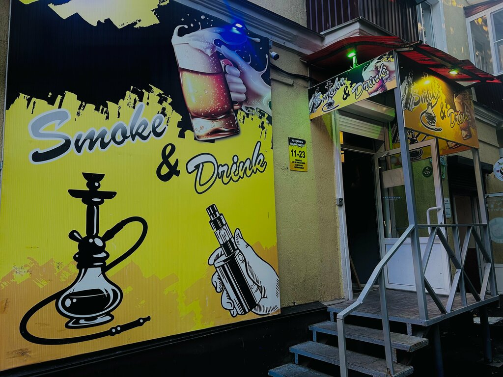 Elektronik sigara satış noktaları Smoke&Drink, Beloretsk, foto