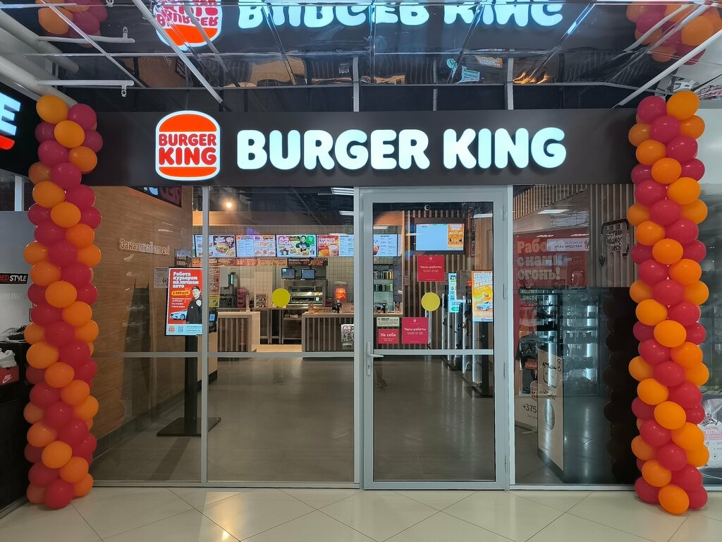 Fast food Burger King, Minsk, foto