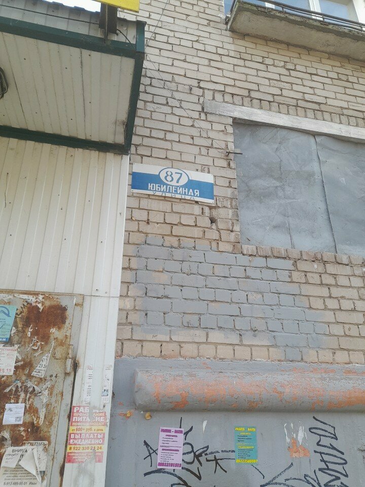 Market Индюшкин дом, Berezniki, foto