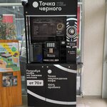 Точка черного (Anapskoye Highway No:20), kahve otomatı  Anapa'dan