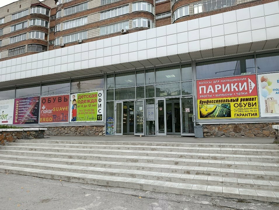 Fatura ödeme noktası Тагма, Novosibirsk, foto