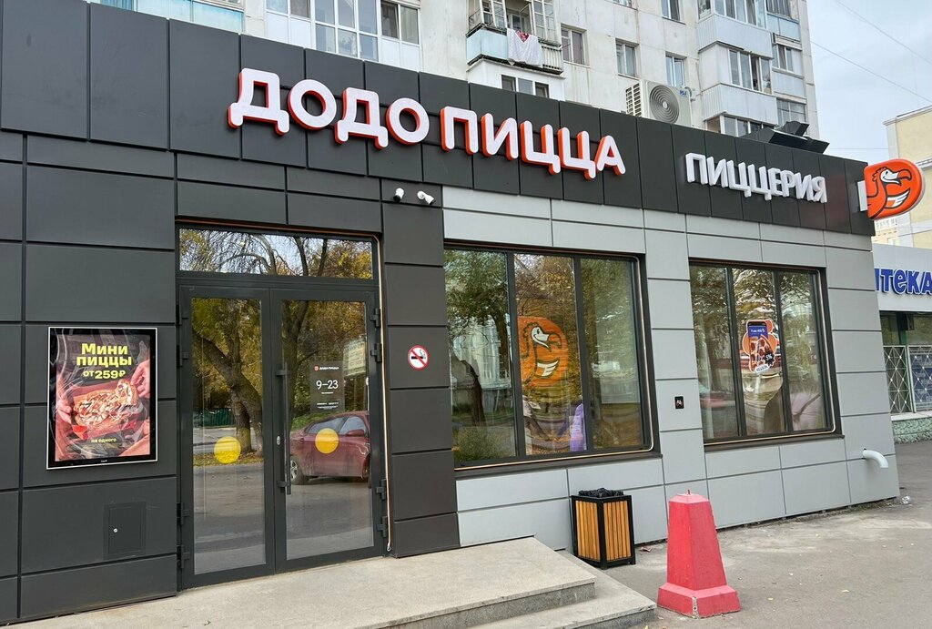 Pizzacılar Dodo Pizza, Ufa, foto