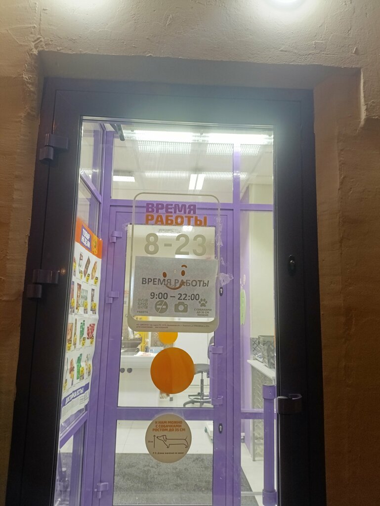 Süpermarket Dixi, Moskova, foto