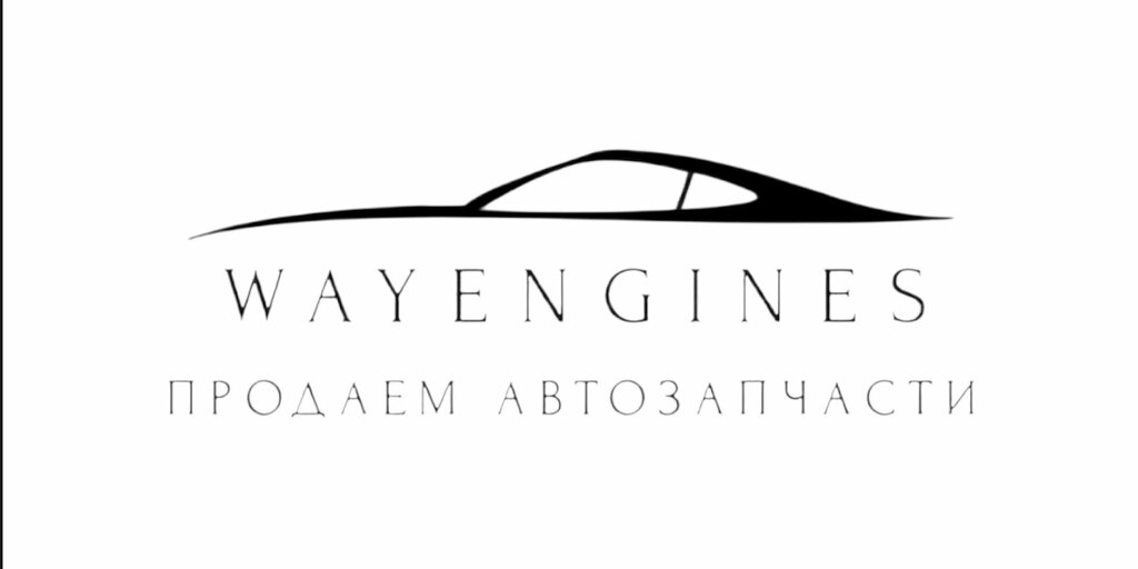 Otomobil yedek parçaları Wayengines, Moskova, foto
