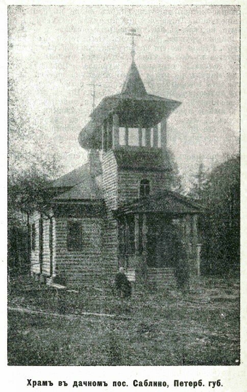 Turistik yerler Молельный дом Саблинской старообрядческой общины беспоповского согласия, Saint‑Petersburg ve Leningradskaya oblastı, foto