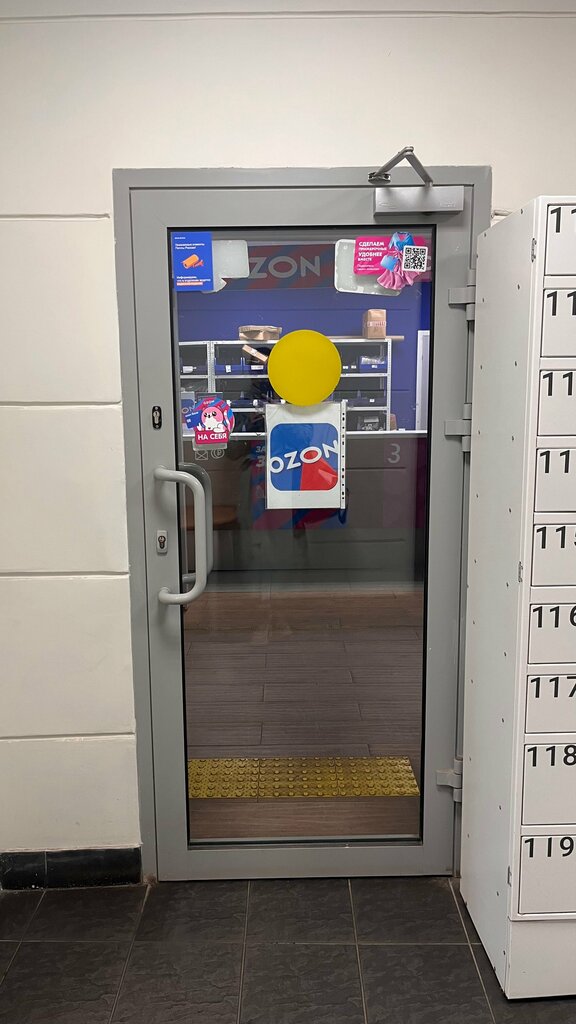 Teslimat noktası Ozon, Liubertsy, foto