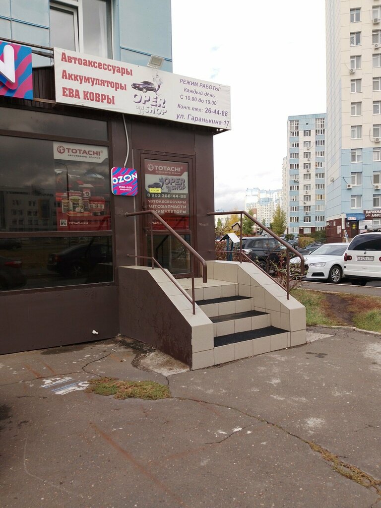 Teslimat noktası Ozon, Orenburg, foto
