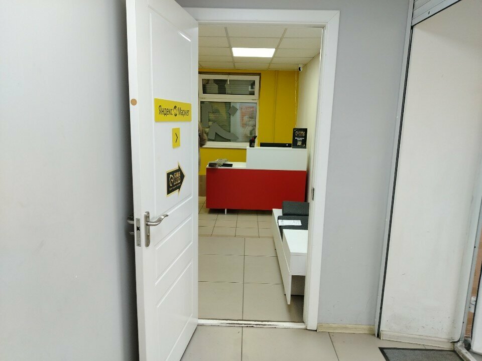 Teslimat noktası Sima-Land, Yekaterinburg, foto