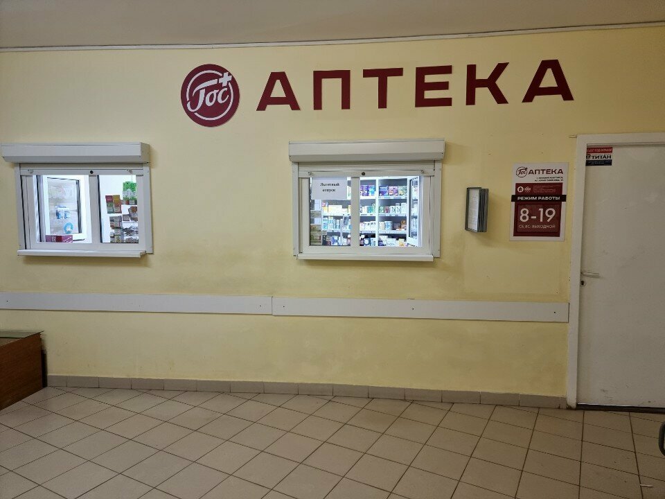 Eczaneler Gosapteka, Nijni Novgorod, foto