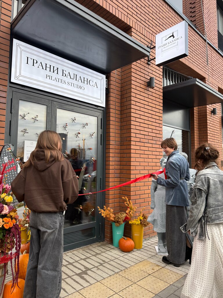 Pilates stüdyosu Грани баланса, Moskova, foto