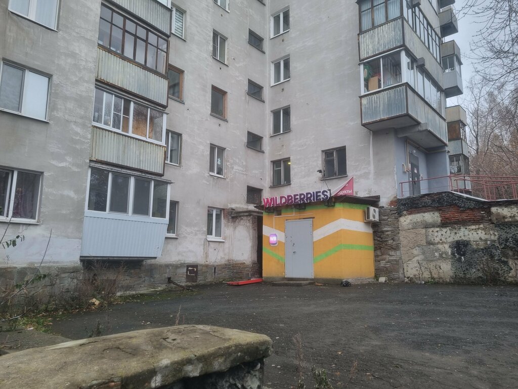 Teslimat noktası Wildberries, Yekaterinburg, foto