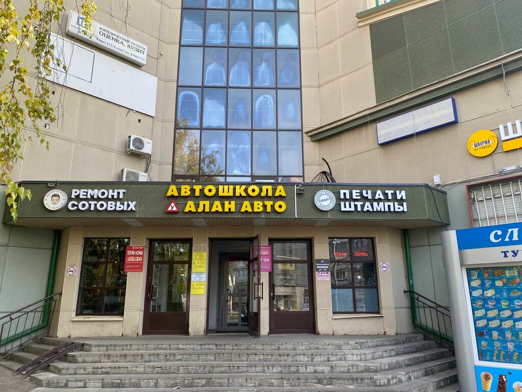 Epilasyon Эстетическое удаление волос, Kazan, foto