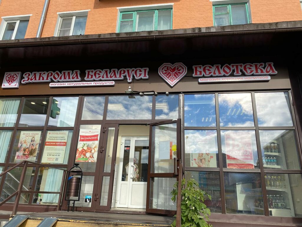 Alkollü içecekler Белотека, Yefremov, foto