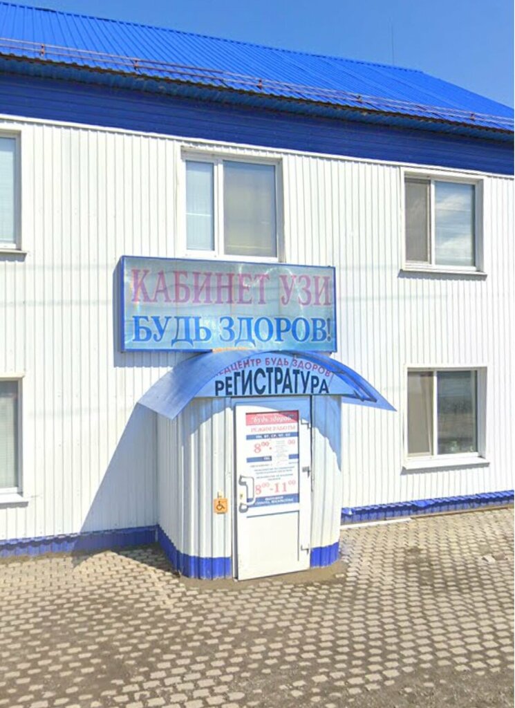 Tıbbi laboratuvarlar Будь здоров, Inza, foto