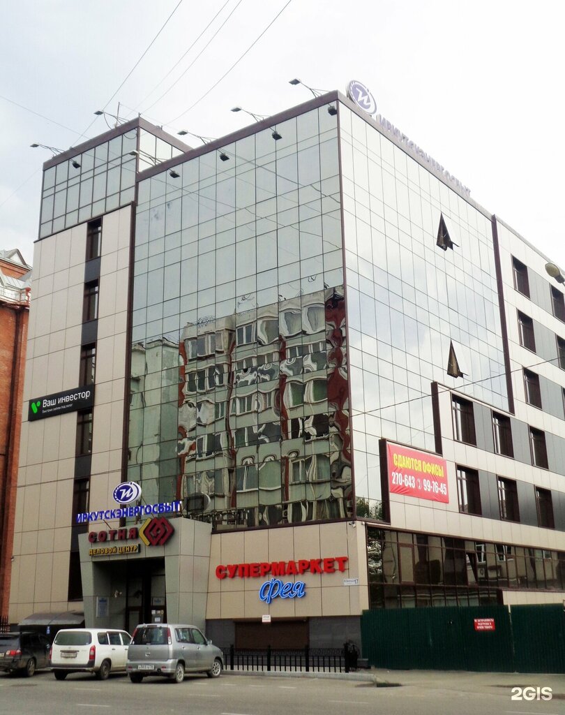 Proje enstitüleri, kurumları Archimed Group, Irkutsk, foto