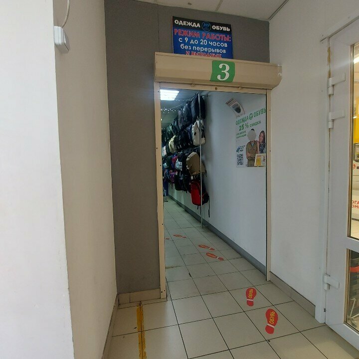 Çocuk mağazaları Мир детства, Novokuznetsk, foto