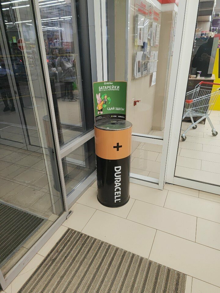 Geri dönüşüm merkezleri Пункт приема батареек, Krasnodarski krayı, foto