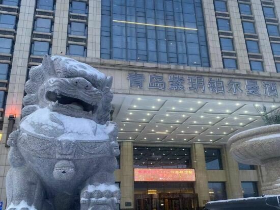 Otel Pullman Qingdao Ziyue, Cindao, foto