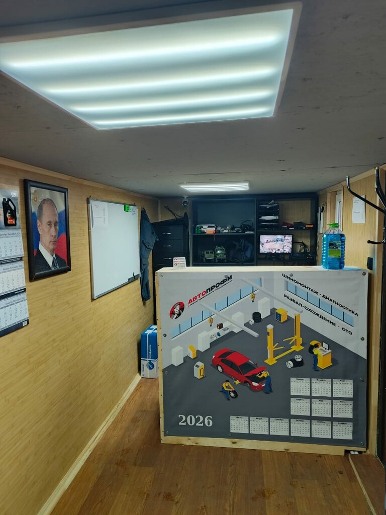 Otomobil servisi АвтоПрофи, Saint‑Petersburg ve Leningradskaya oblastı, foto