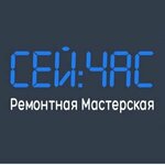 Сей: час (V.I. Lenina Avenue No:54Б), saat tamircileri  Volgograd'dan