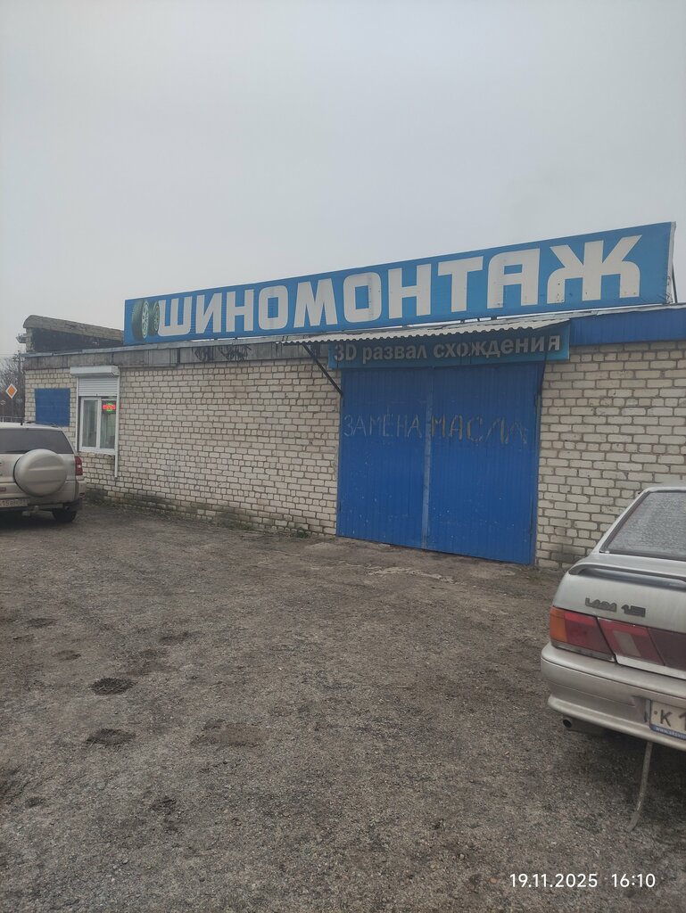 Oto lastik tamiri Шиномонтаж, Belgorodskaya oblastı, foto
