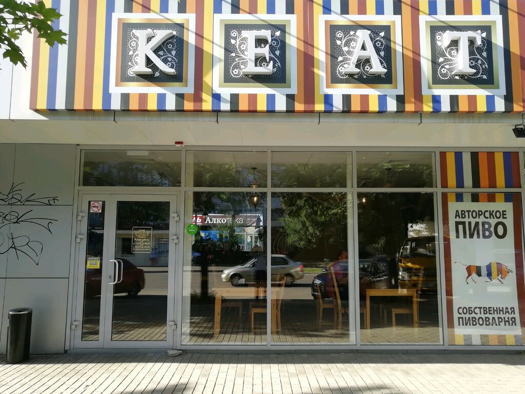 Bar Кеат, Krasnodar, foto