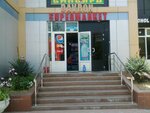Mega Supermarket (Feruza Street No:18А), süpermarket  Taşkent'ten