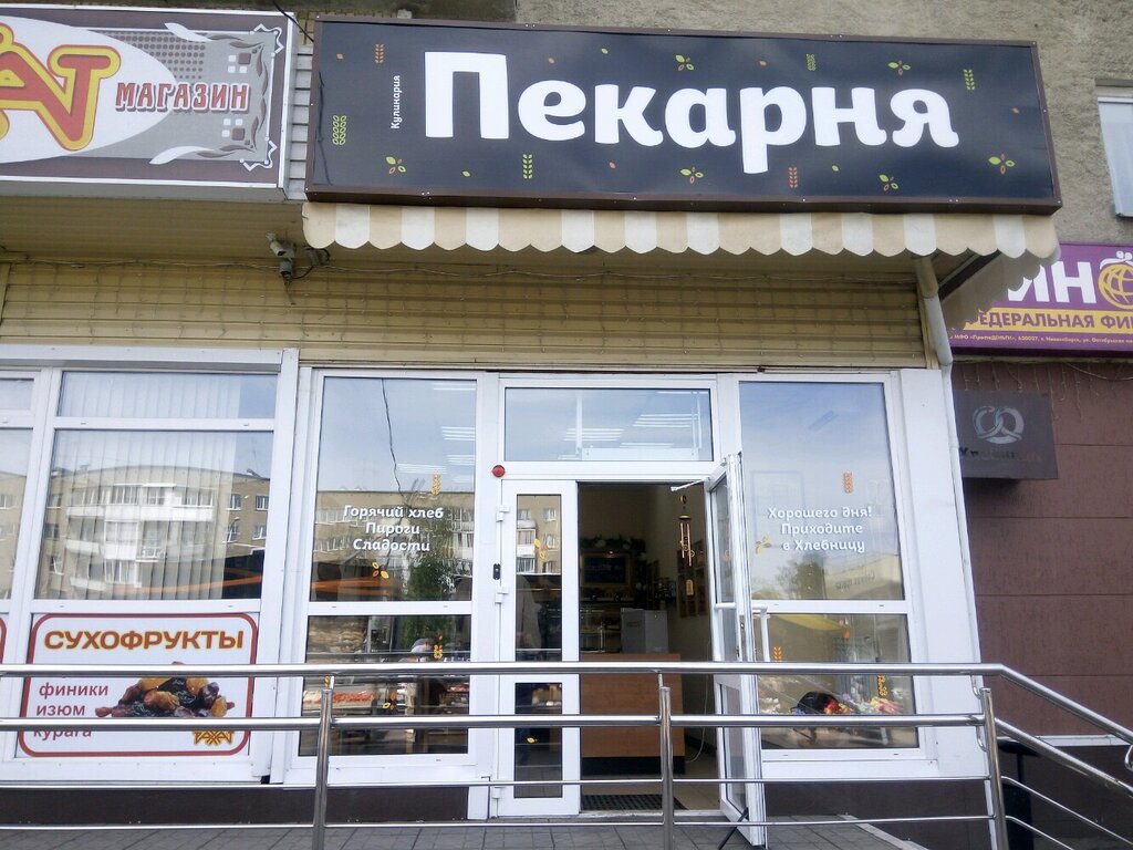 Ekmek fırını Hlebnitca, Kemerovo, foto
