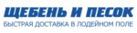 Sheben i pesok (Zheleznodorozhnaya ulitsa No:4к7), endüstriyel mineraller  Lodeynoe Pole'den