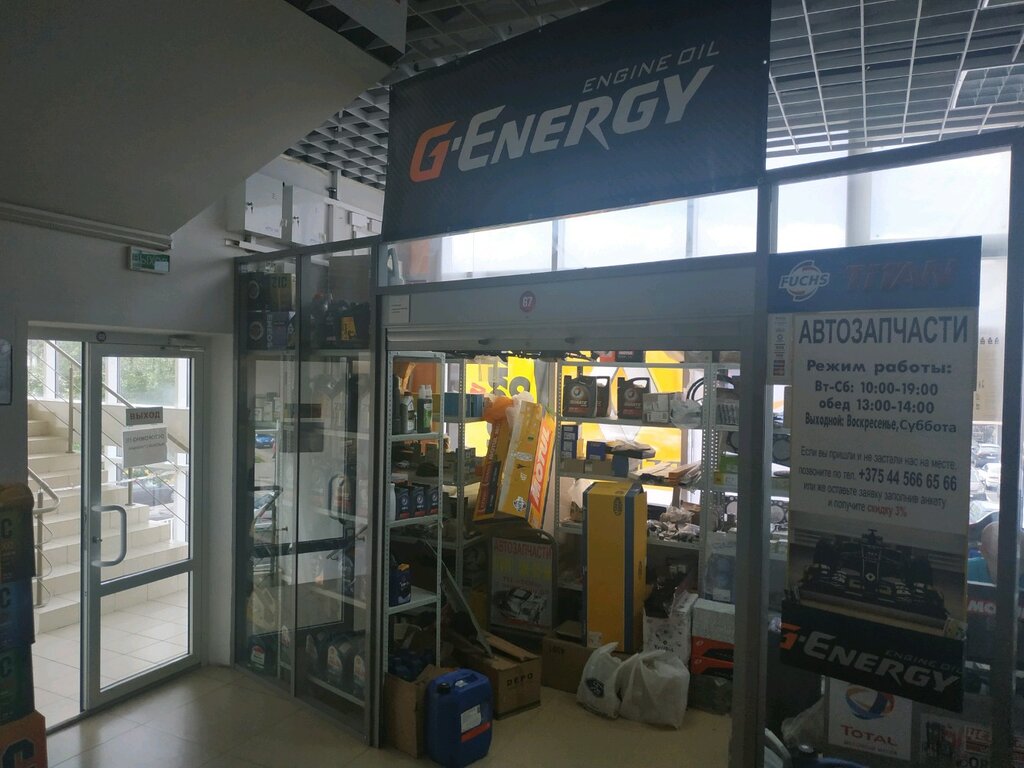 Yönetim ofisi Drozd A. V. Ip, Minsk, foto