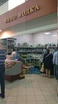 Магазин алкогольных напитков (Novocherkasskiy Boulevard No:57к1), alkollü içecekler  Moskova'dan