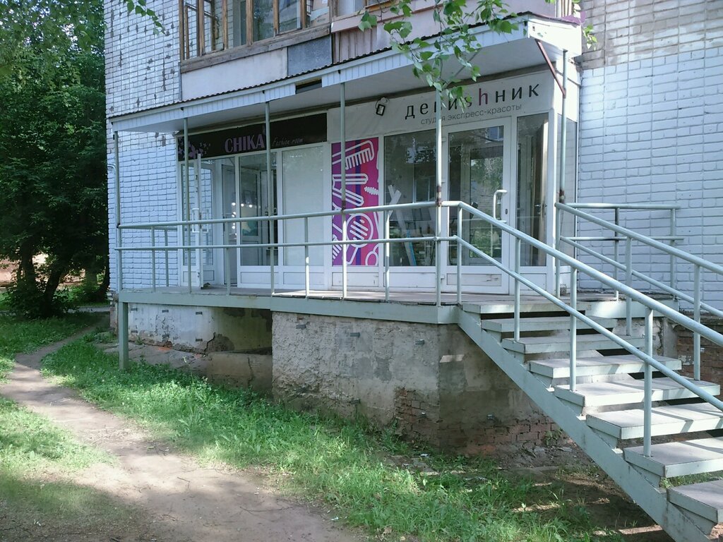 Güzellik salonu Chika show room, Izhevsk, foto