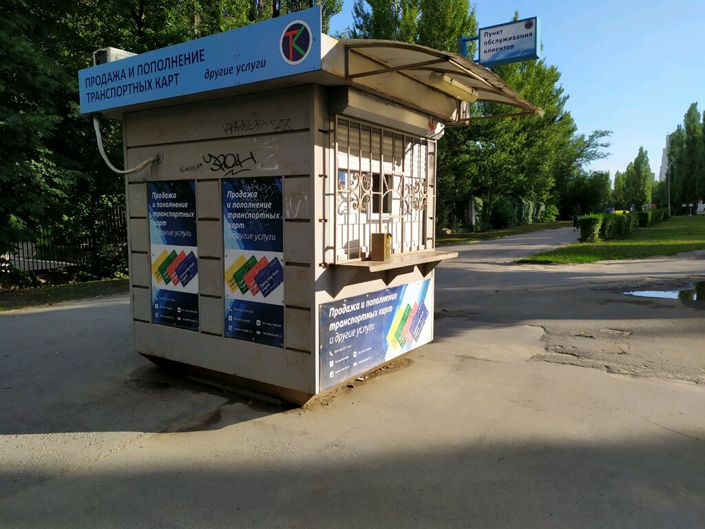 Bilet gişesi Транспортная карта, Lipetsk, foto