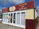 Мясной гостинец (Orlovskaya Street No:1Г), kasap, şarküteri  Kursk'tan