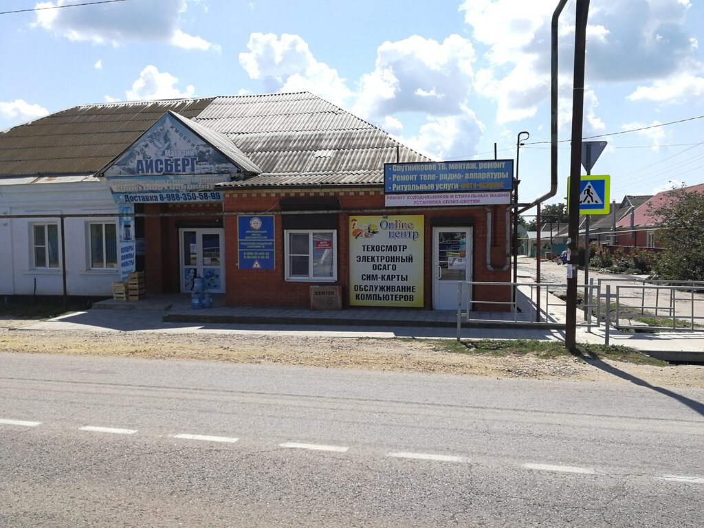 Araç sigorta şirketleri Online Centr Osago, Krasnodarski krayı, foto